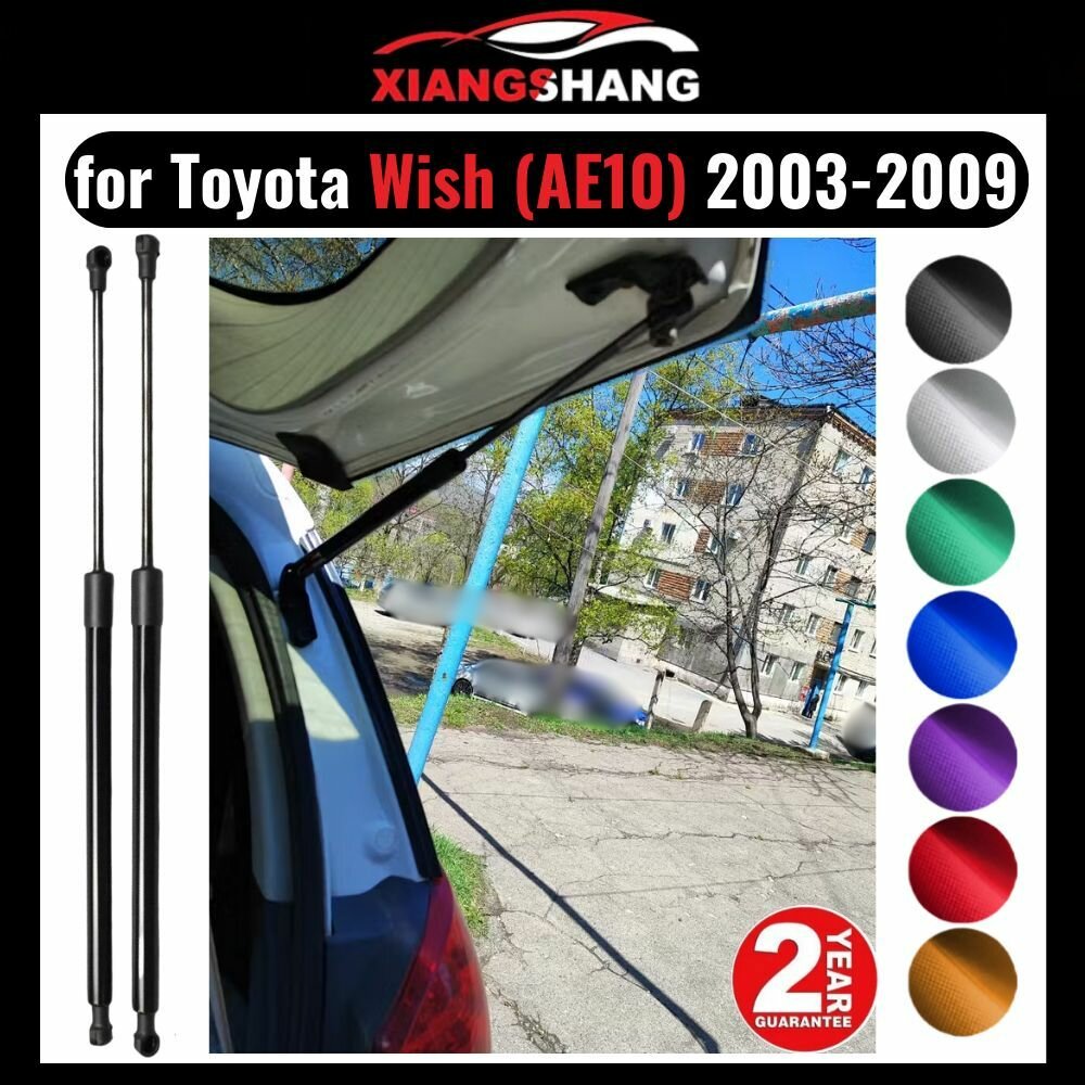 XIANGSHANG Универсальный Газлифт мебельный Газовые упоры для Toyota Wish (AE10) 2003-2009 "Амортизаторы" Тойота Желание (2 шт)