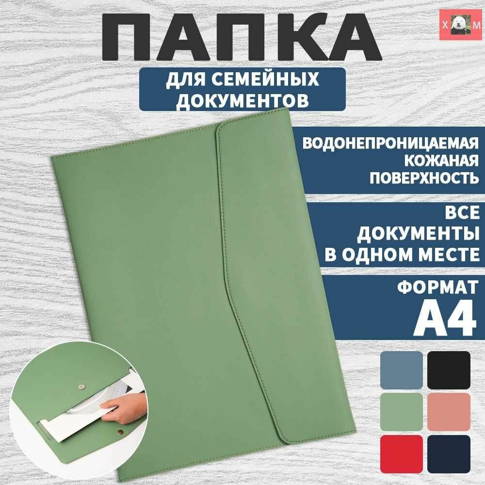 Папка-конверт A4 (21 29.7 см), 1 шт.=v=