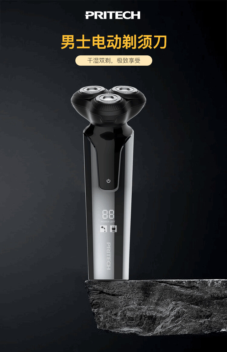 PRITECH Цифровая электробритва для влажной и сухой уборки