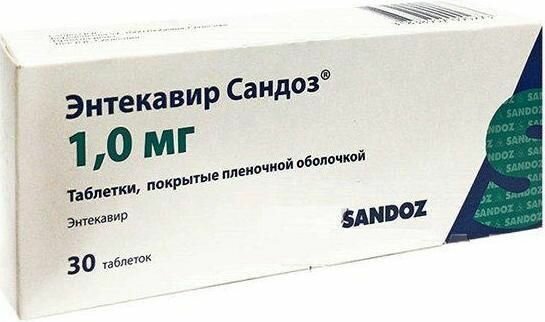 Энтекавир Сандоз, таблетки покрыт. плен. об. 1 мг, 30 шт.
