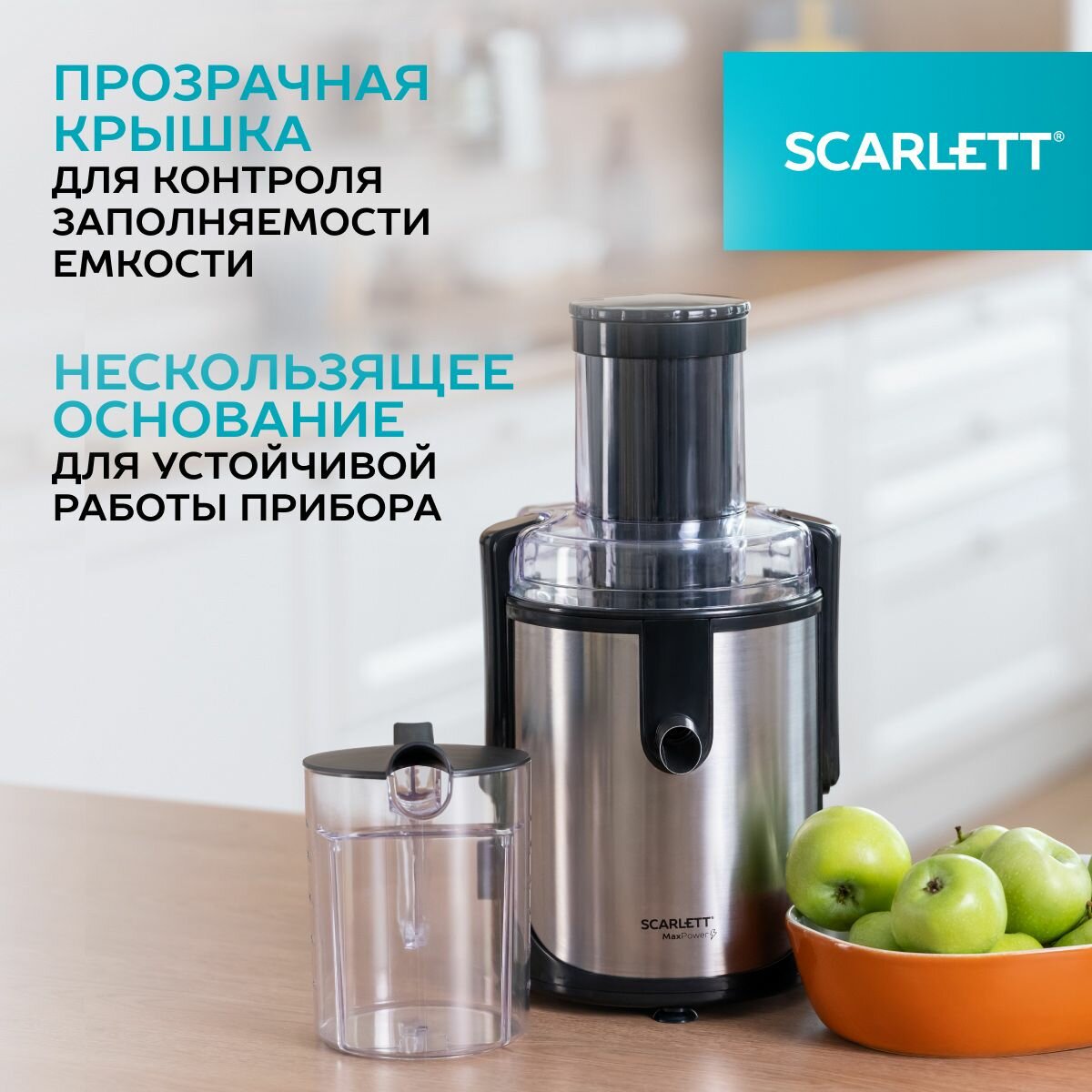 Соковыжималка — фото 1