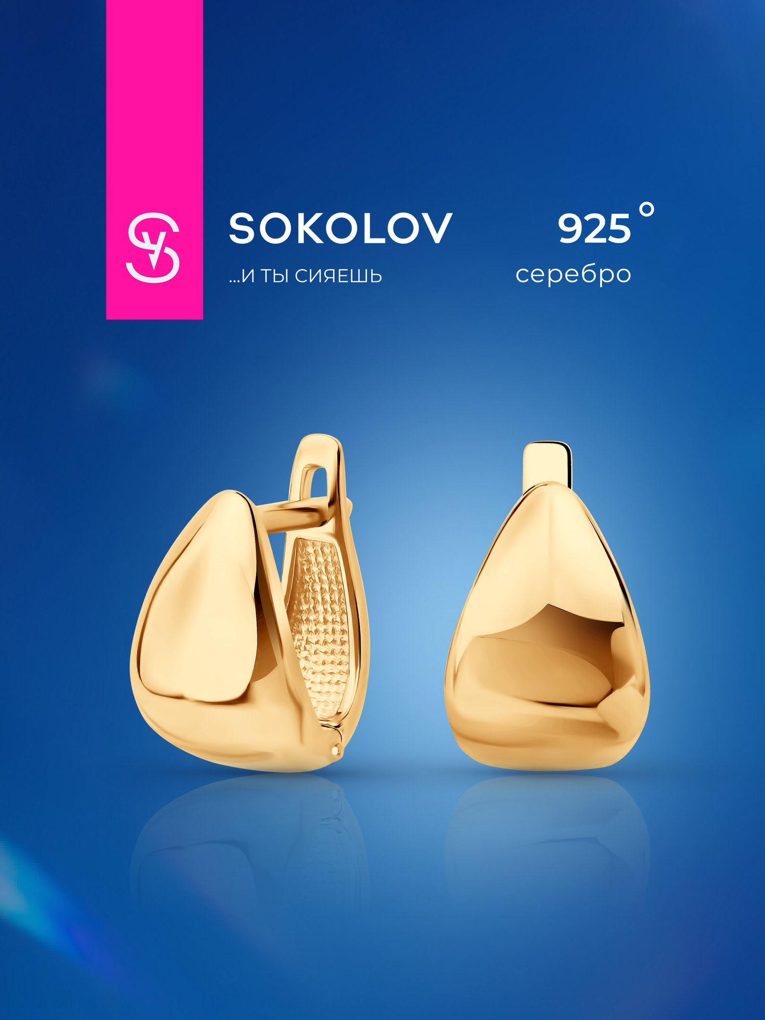 Серьги, серебро, 925 проба, золочение