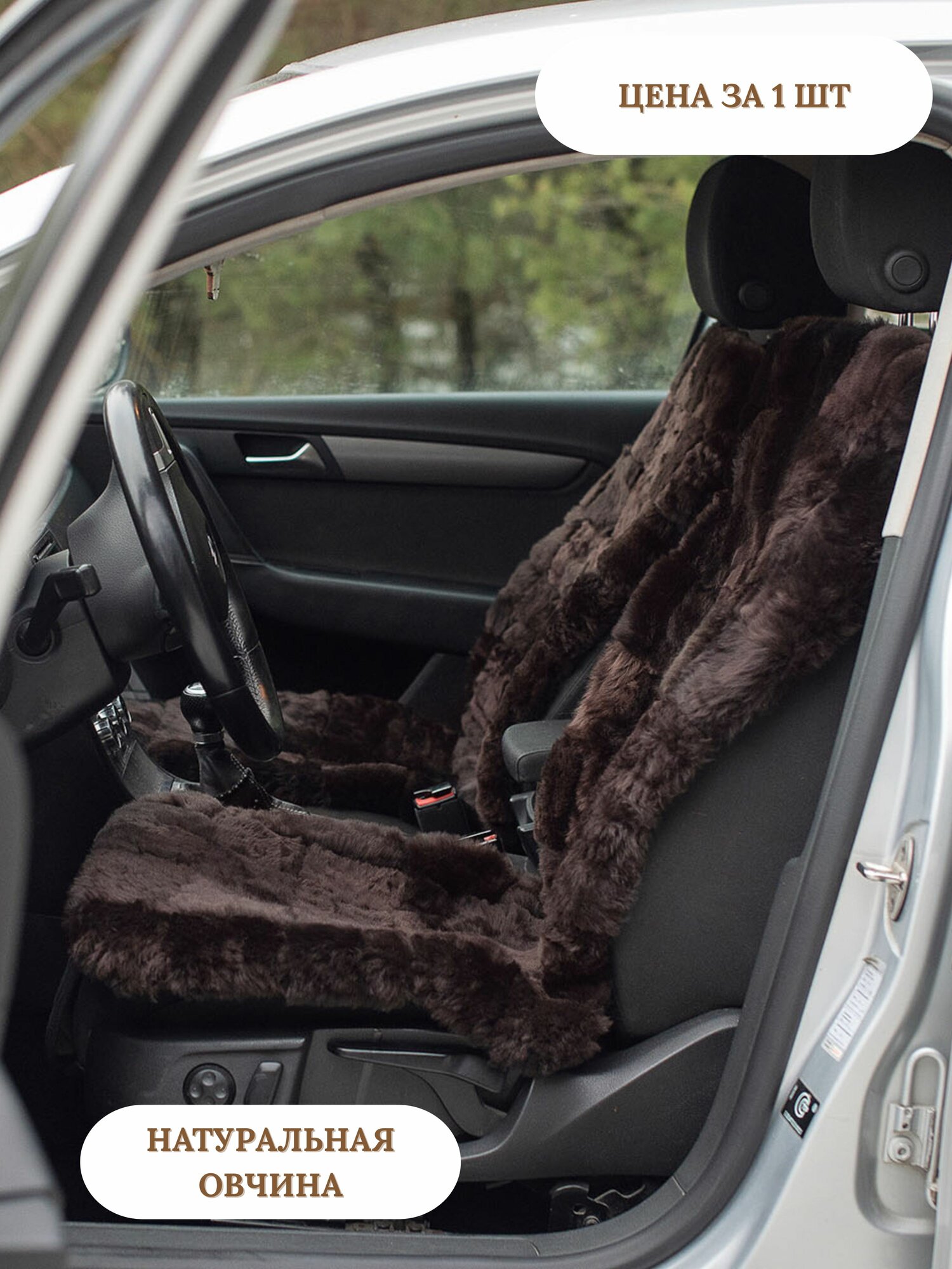 Накидка меховая из овчины без подголовника Shkura-Dekor лоскутная коричневая