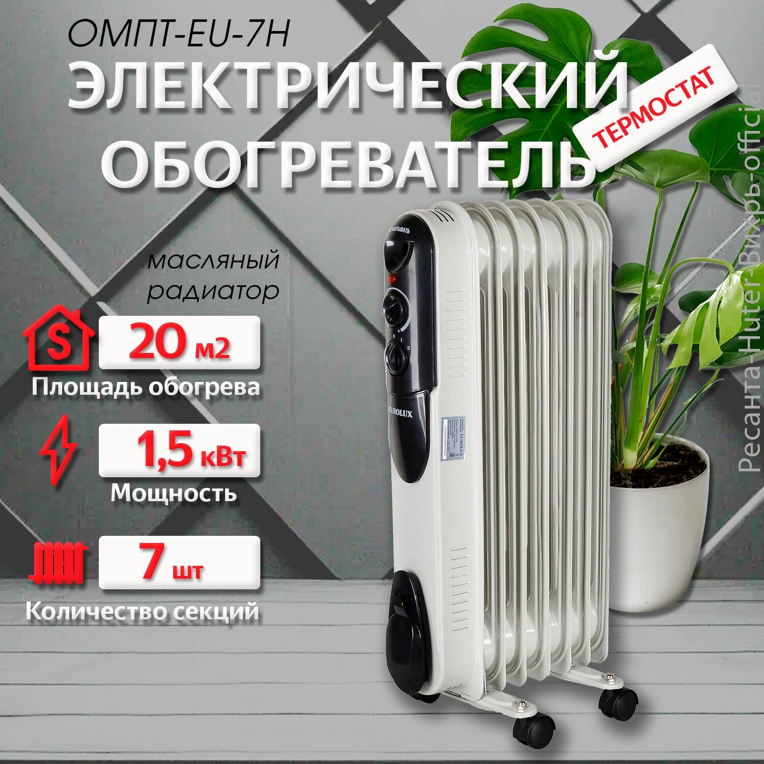 Обогреватель