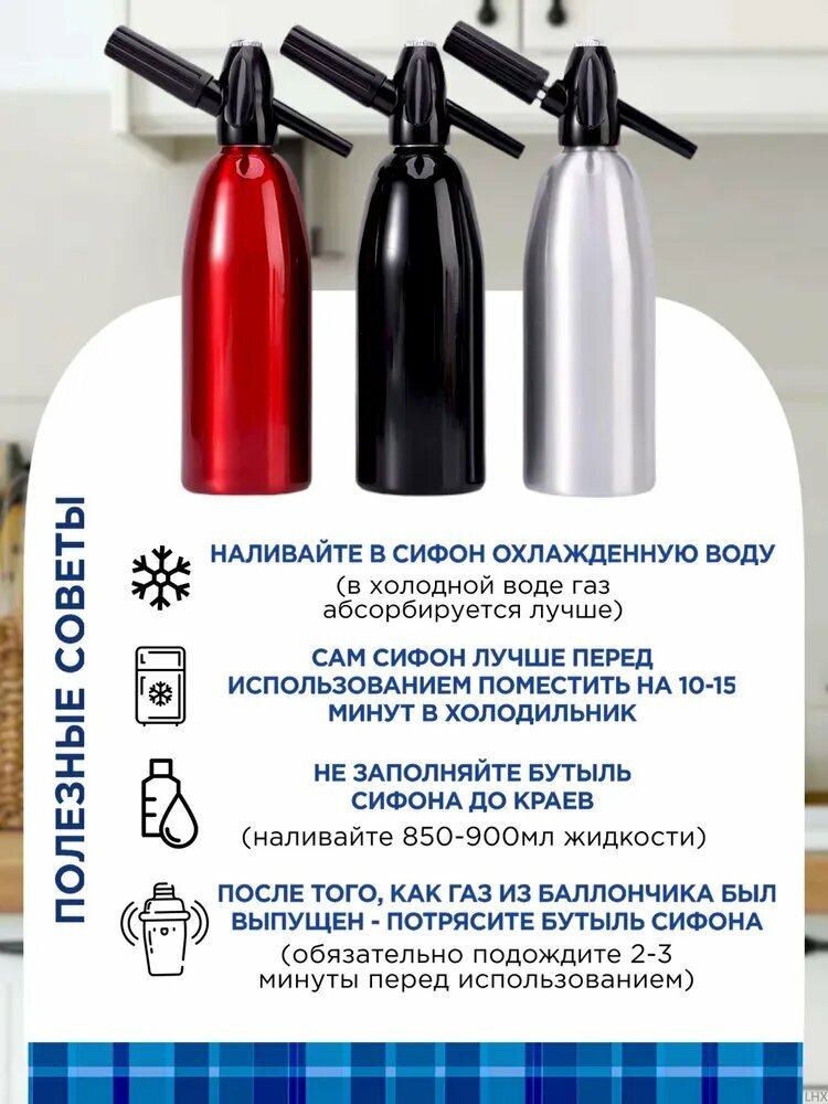 Сифон, 1 л, 1 шт — фото 1