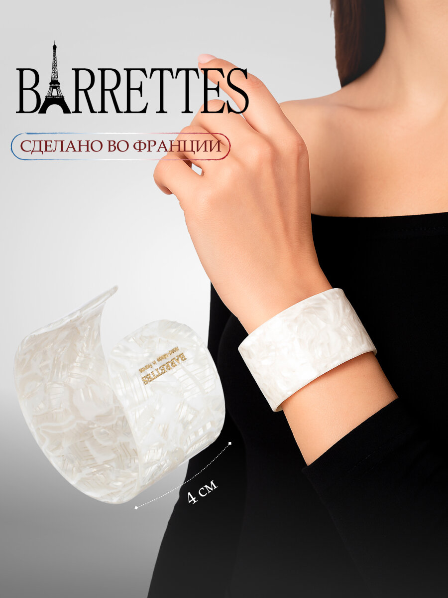 Незамкнутый браслет