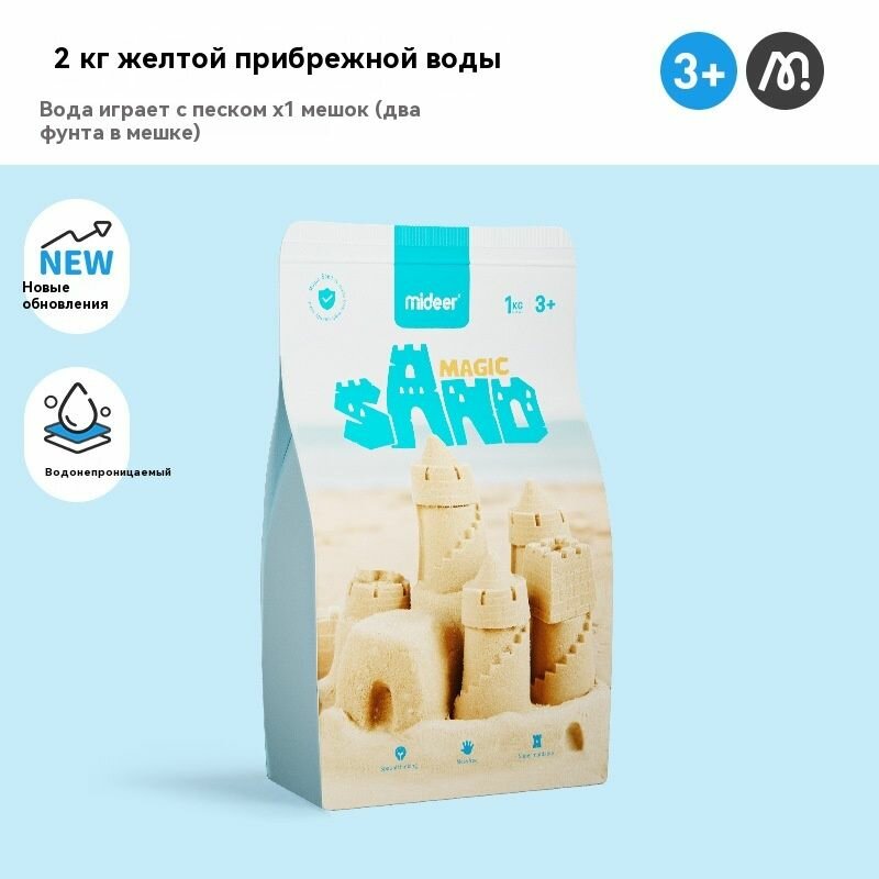 Кинетический песок