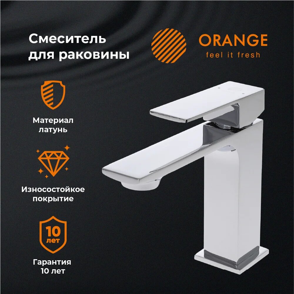 Смеситель для раковины Orange Lutz M04-021cr хром, глянцевый, кран для ванной в раковину, из латуни, рычажный, с керамическим картриджем