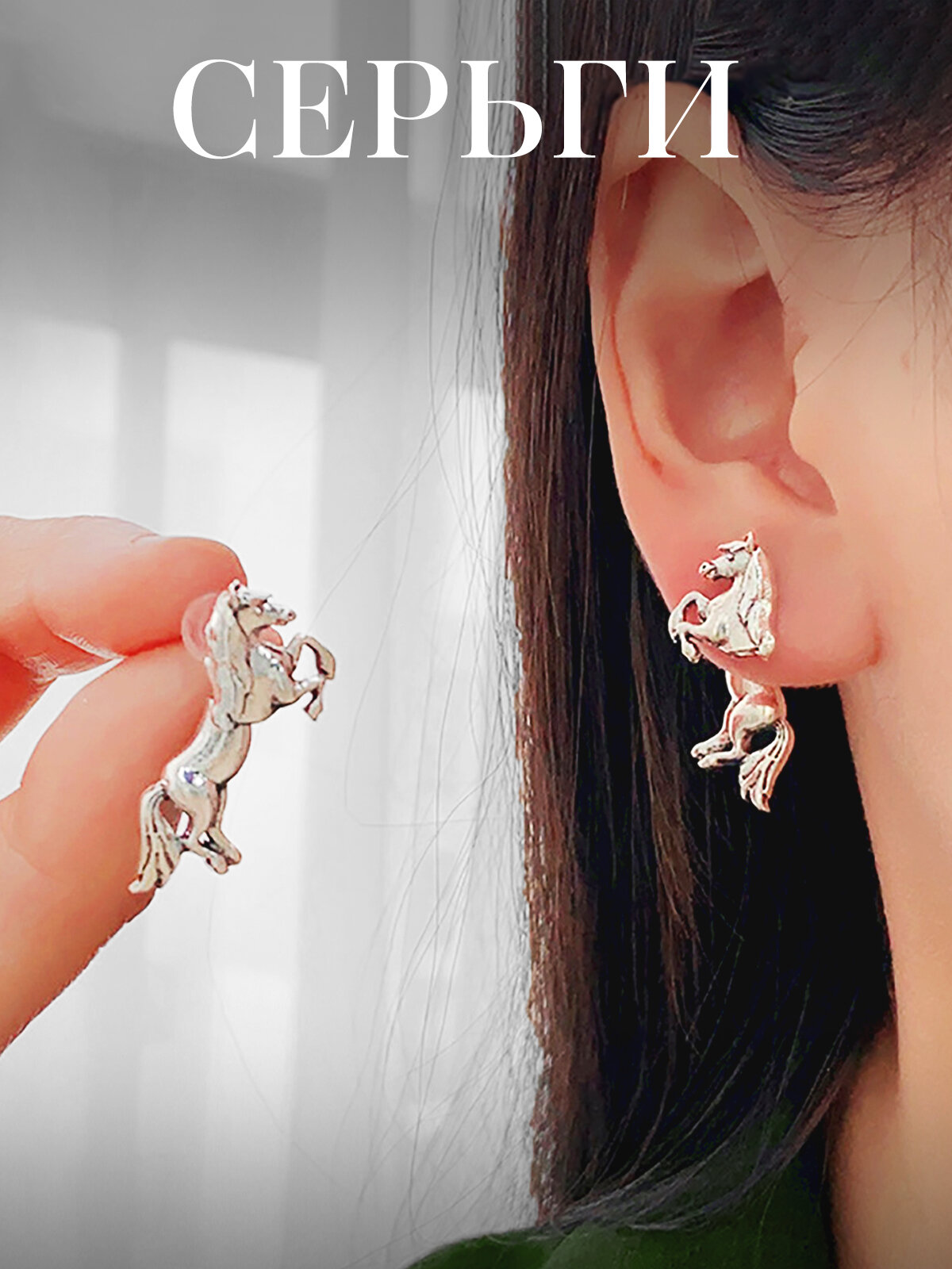 Серьги пусеты