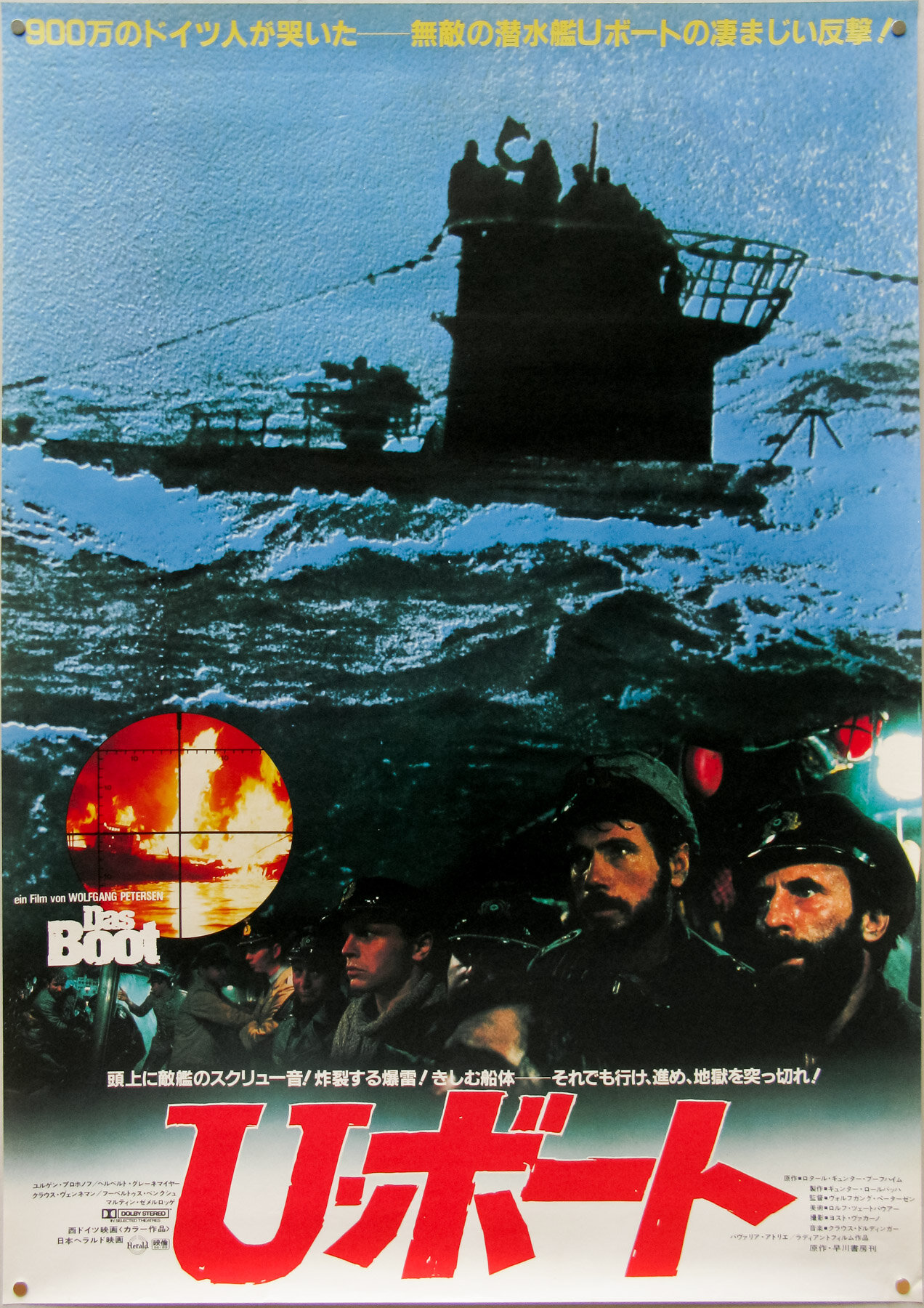 Плакат, постер Das Boot (1981) (Подводная лодка) на холсте, размер 21х30см
