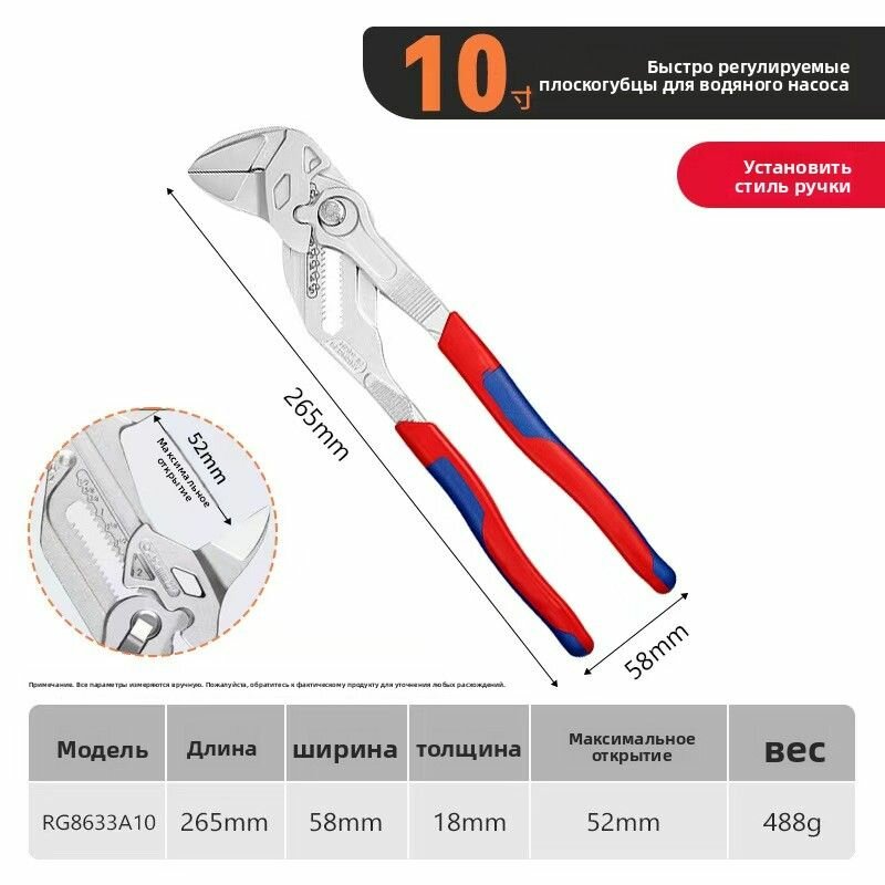 Переставные Клещи - Гаечный Ключ 260 Мм