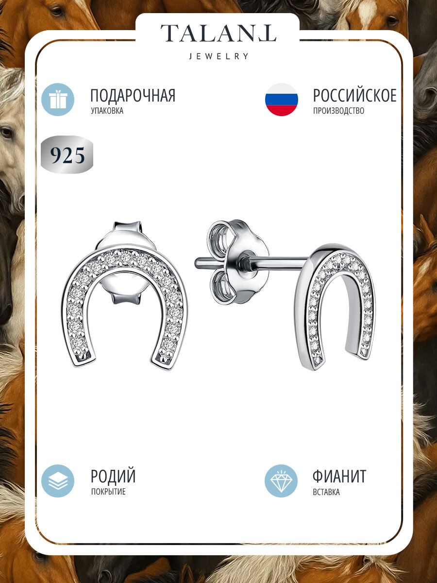 Серьги пусеты, серебро, 925 проба, родирование, фианит