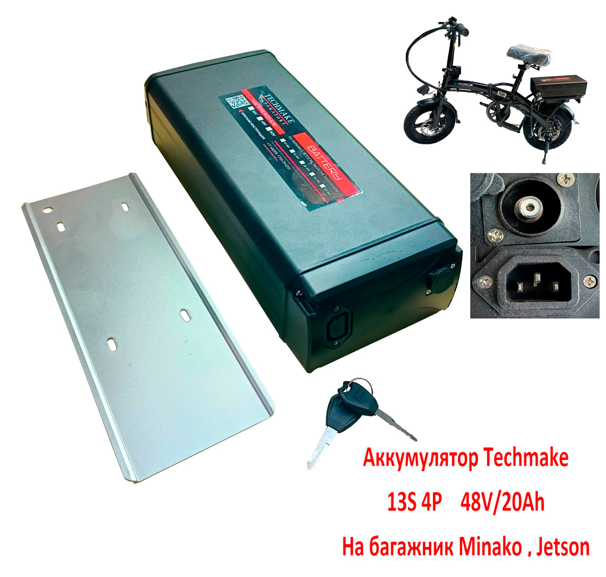 Аккумулятор для электровелосипедов Minako V8 pro на багажник 48V 20Aч