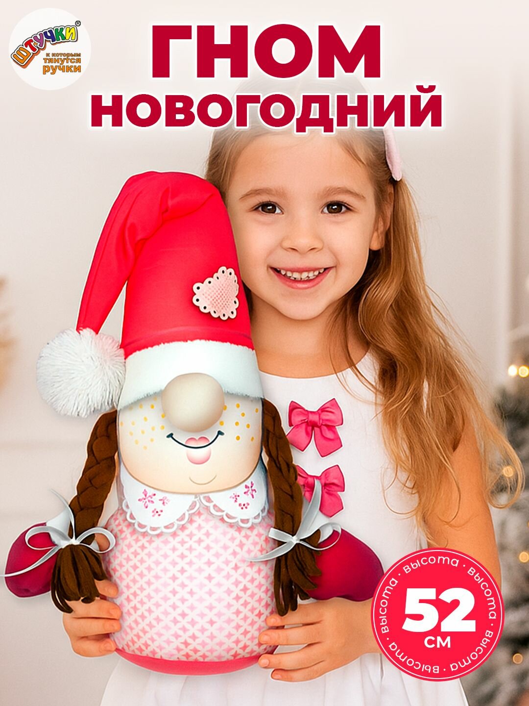 Новогодняя игрушка гном под елку