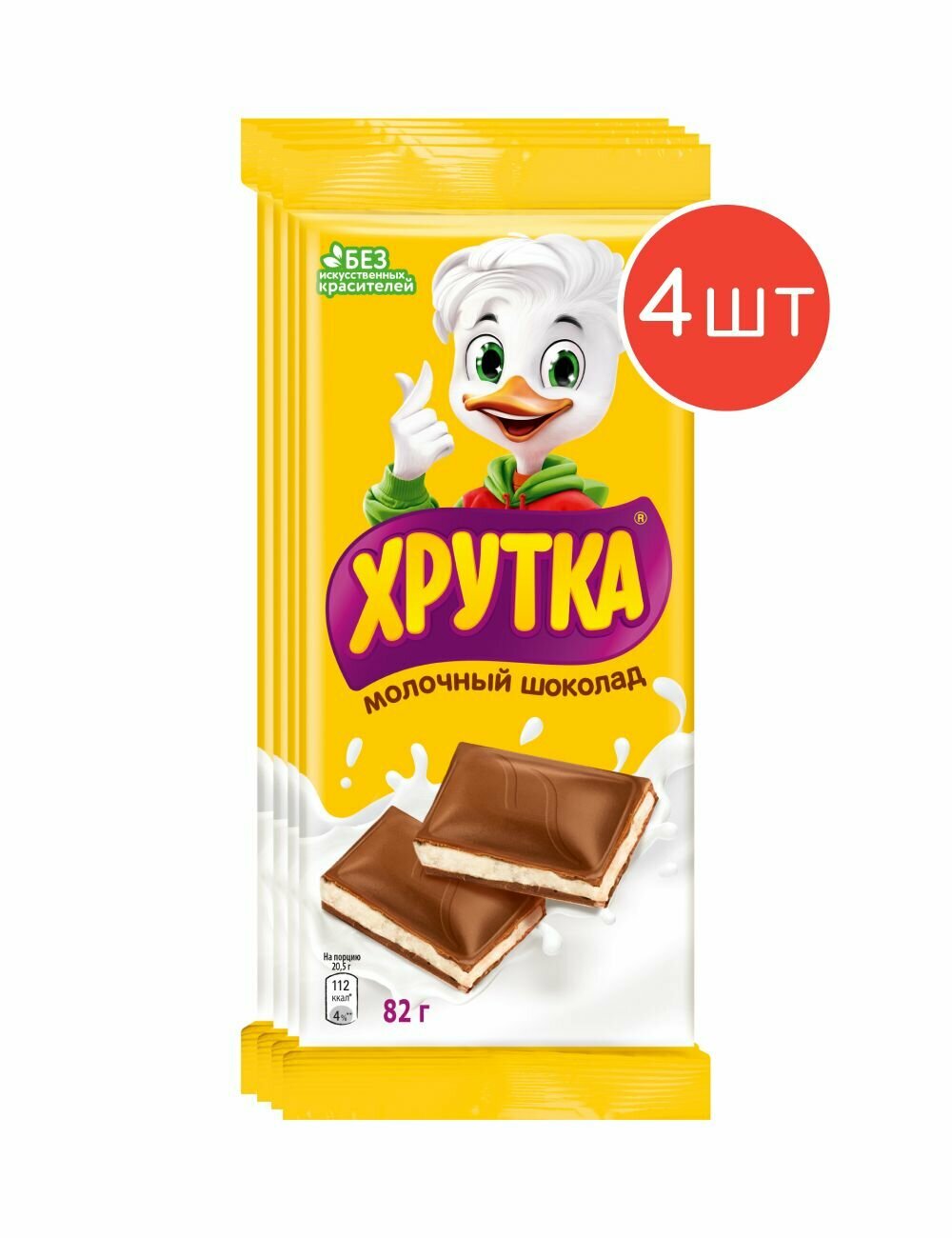 Шоколад молочный Хрутка молочная начинка 82г 4шт