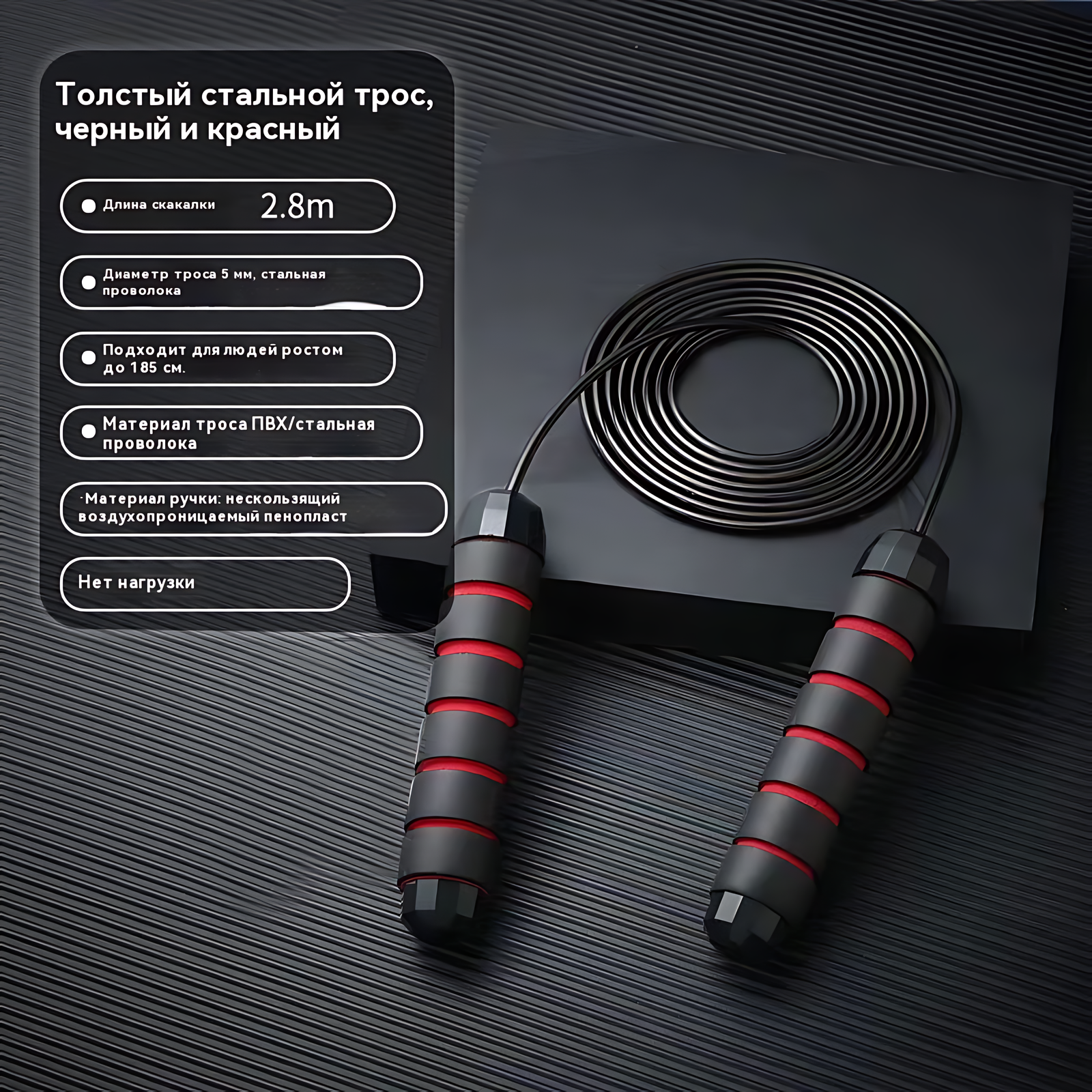 Стальная Скакалка с Подшипником: Регулировка Длины, Антискользящие Ручки, Для CrossFit