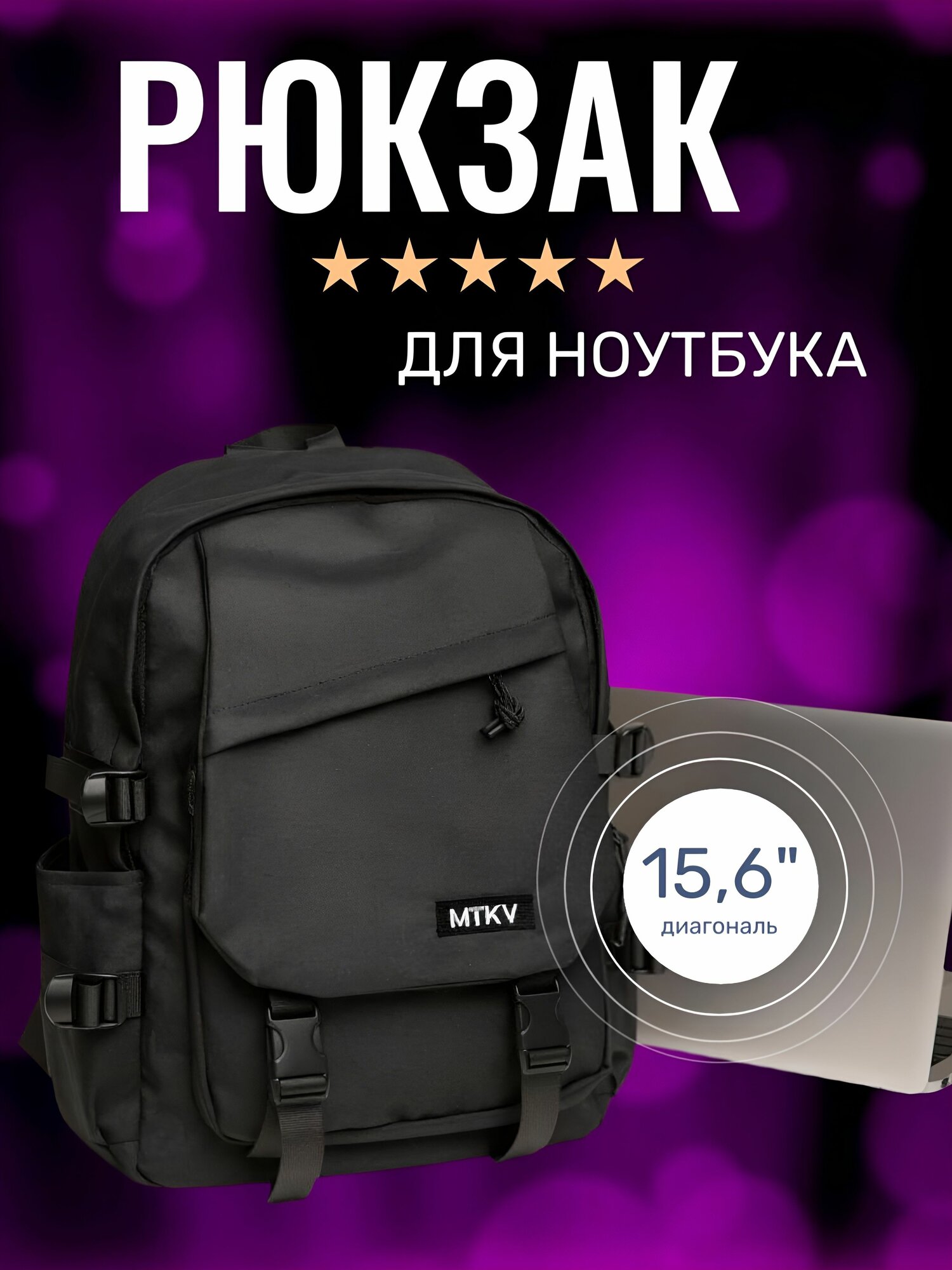 Рюкзак мужской городской для ноутбука, спортивный, Оксфорд, черный