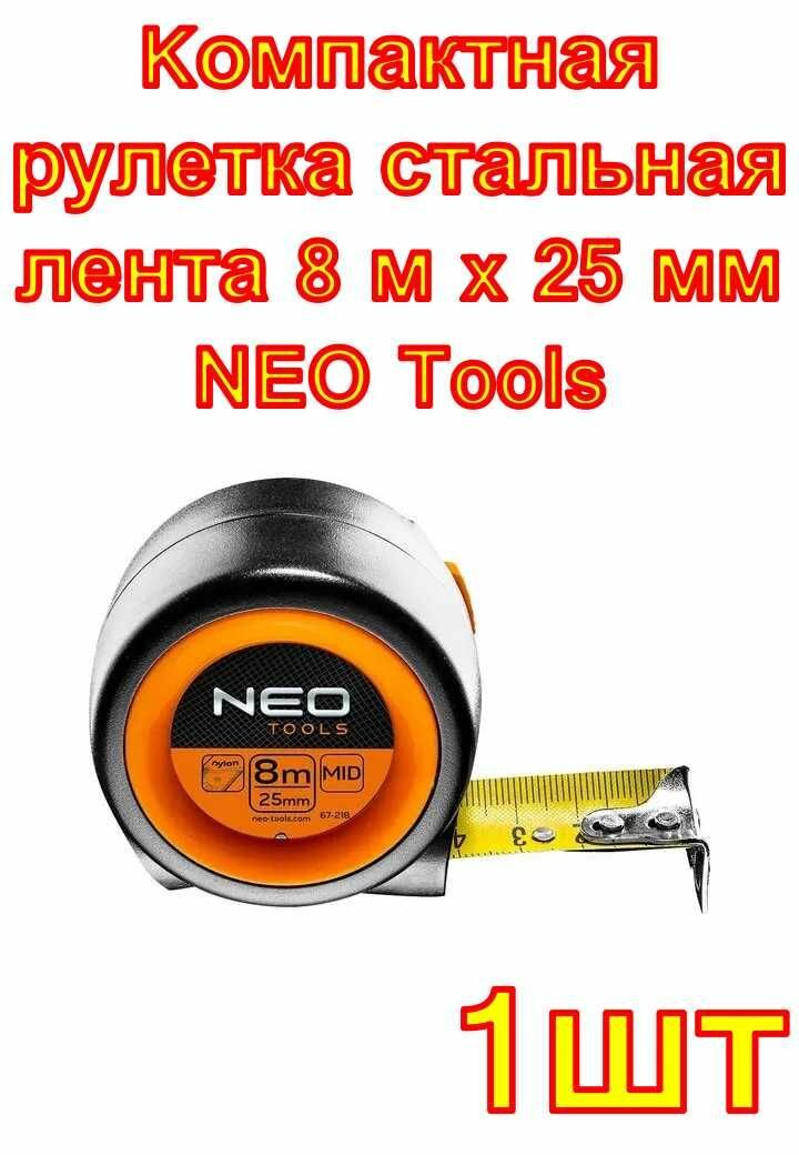 Kомпактная рулетка стальная лента 8 м x 25 мм с автостопом и магнитом NEO Tools