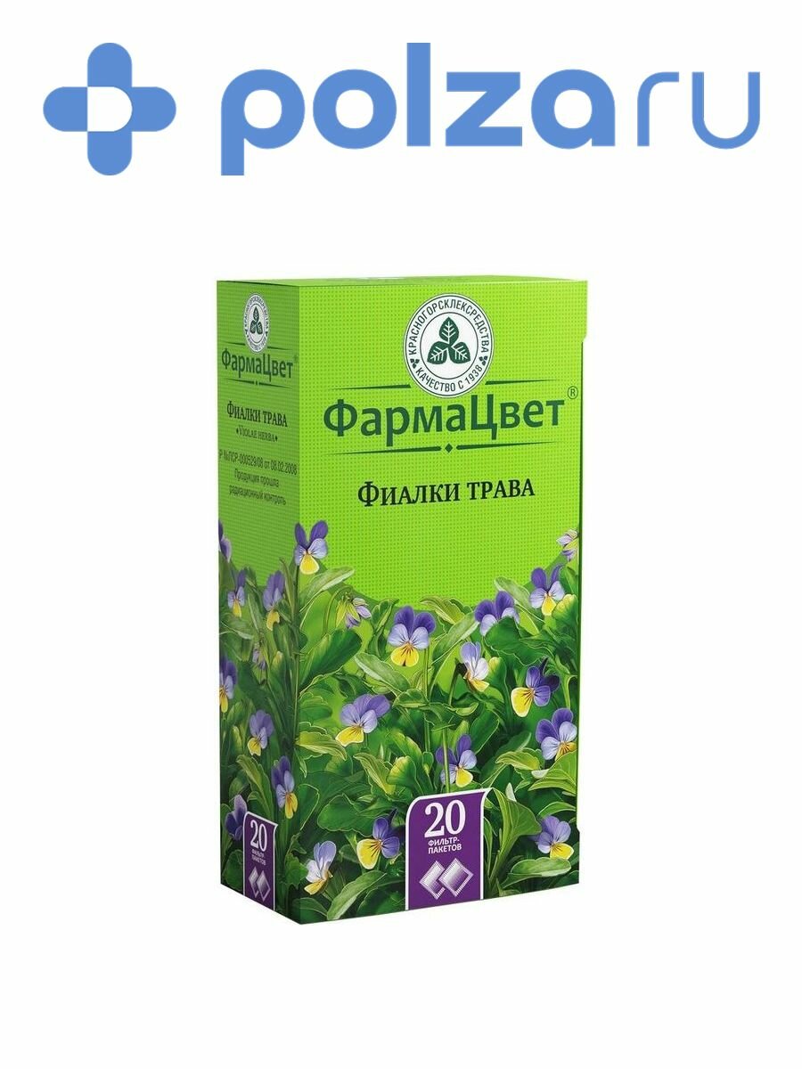 Фиалки трава, пакетики 1.5 г, 20 шт.