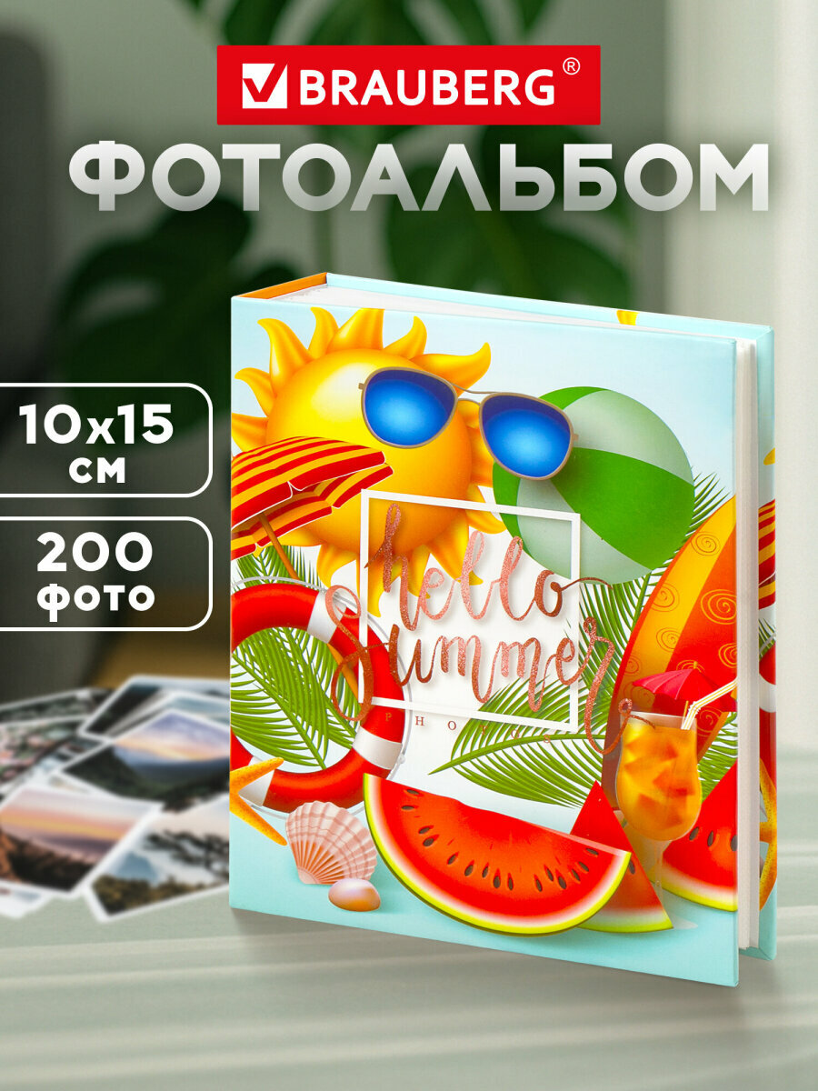Фотоальбом BRAUBERG "Здравствуй, лето" на 200 фото 10*15 см, твердая обложка, термосварка, 391170
