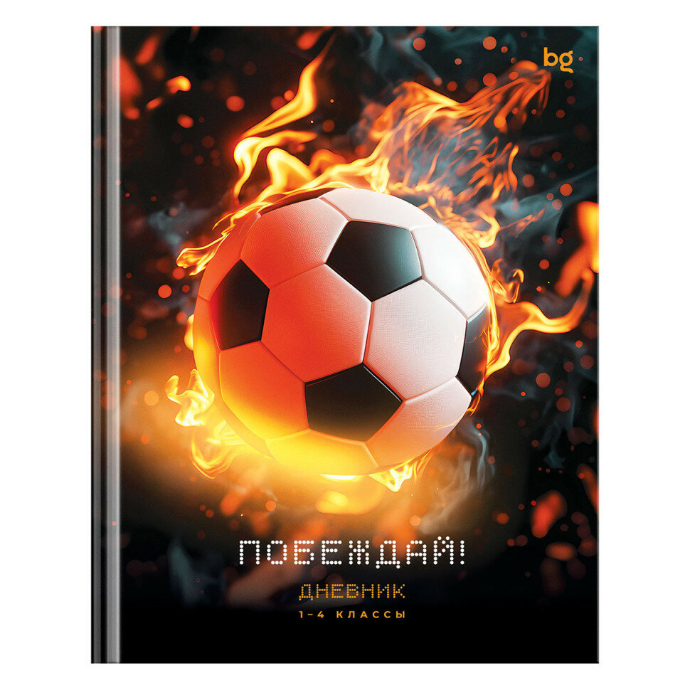 Дневник 1-4 кл. 48л. (твердый) BG "Футбол", глянцевая ламинация, 379920