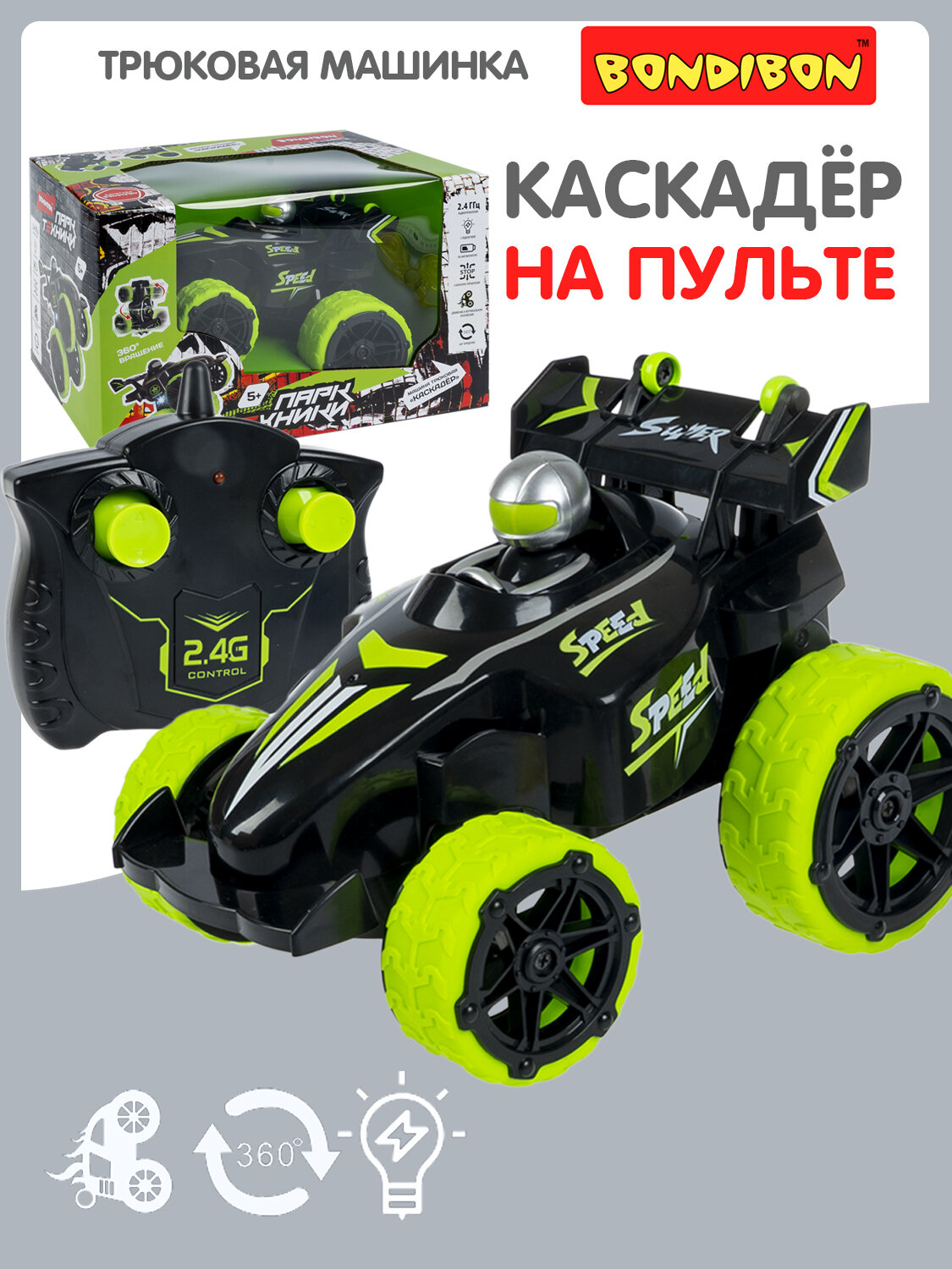 Машина трюкач радиоуправляемая "каскадер", со светом, на аккумуляторе, черно-зеленая, Парк Техники Bondibon