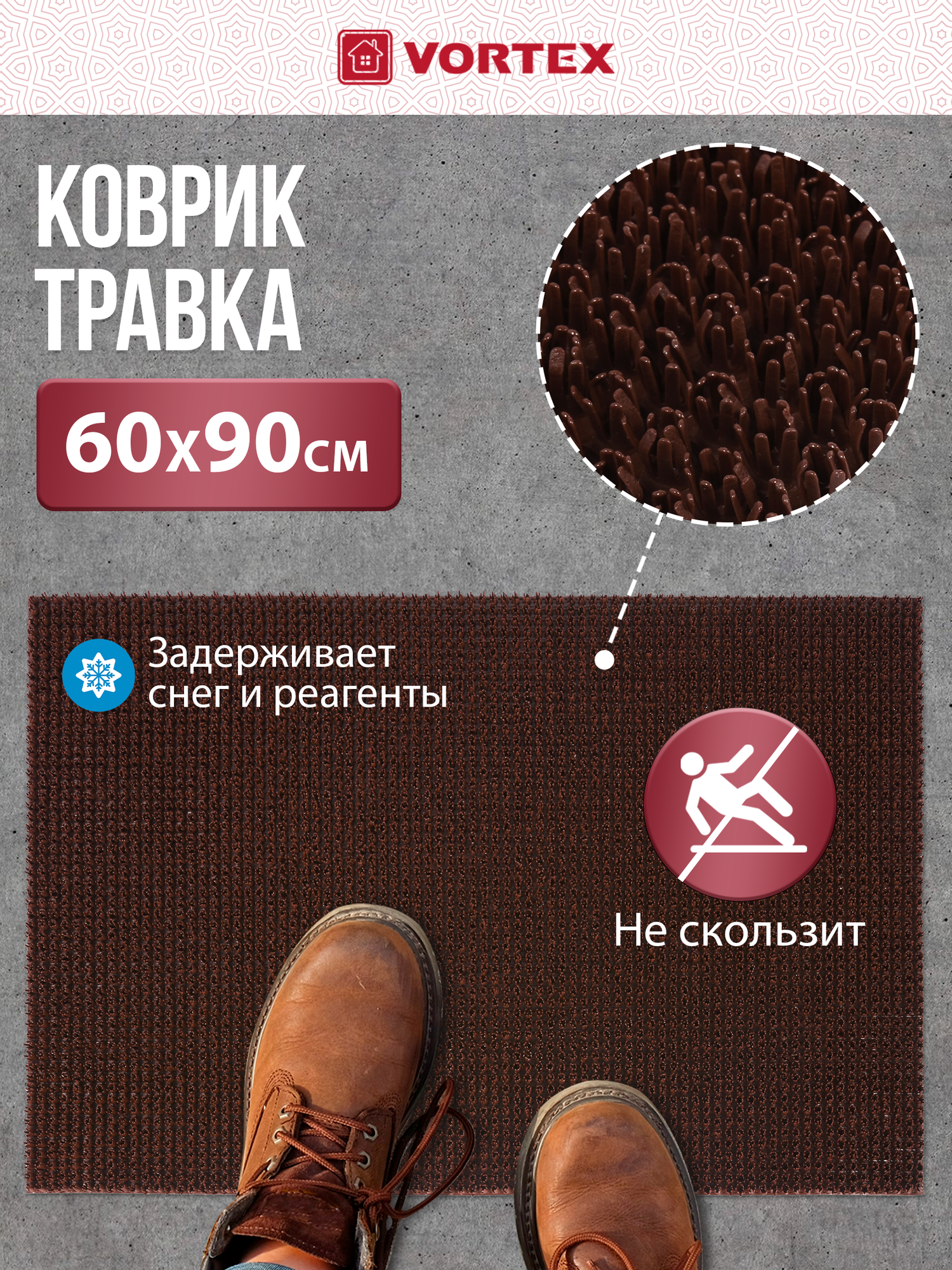 Коврик VORTEX "травка", противоскользящий, прямоугольный, 60x90 см