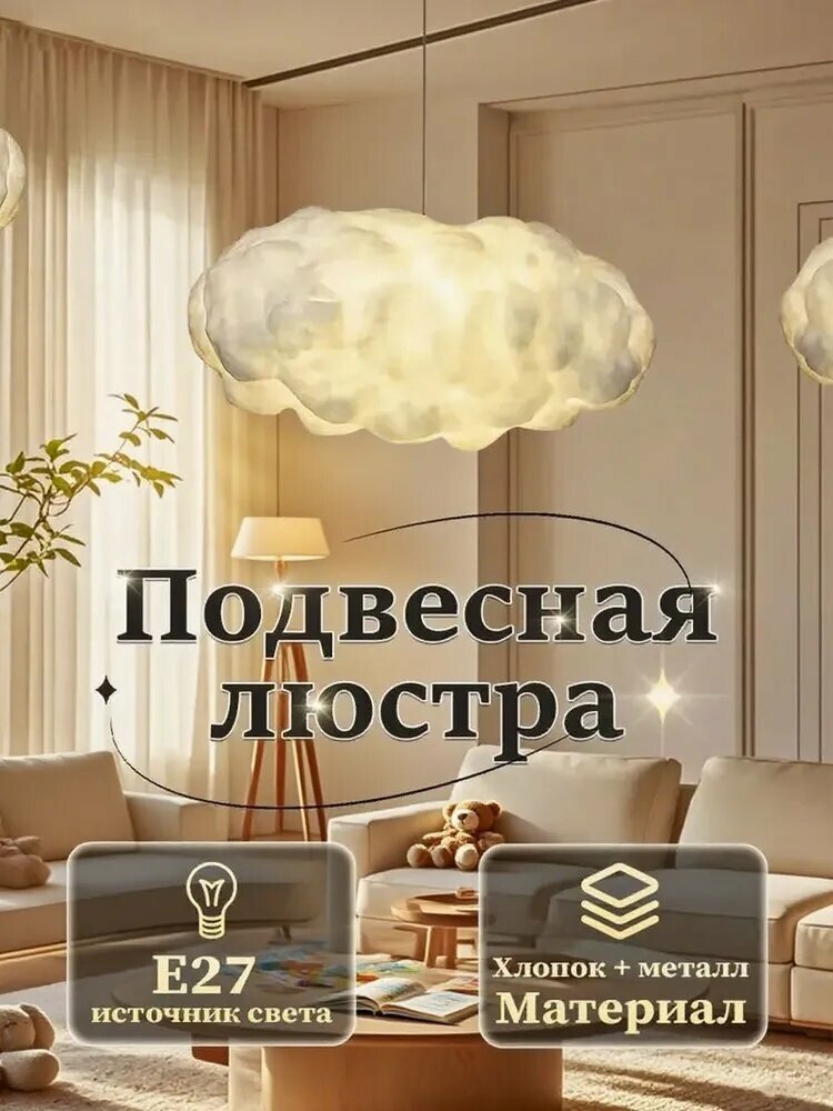 BYX Люстра, E27, 5 Вт — фото 1
