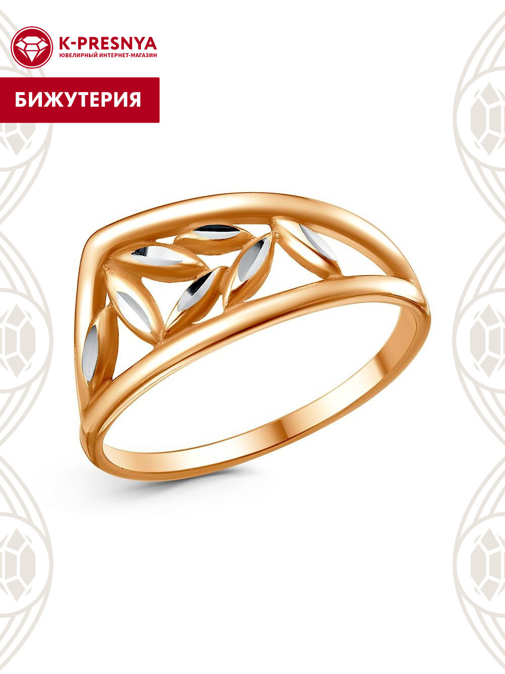 Кольцо