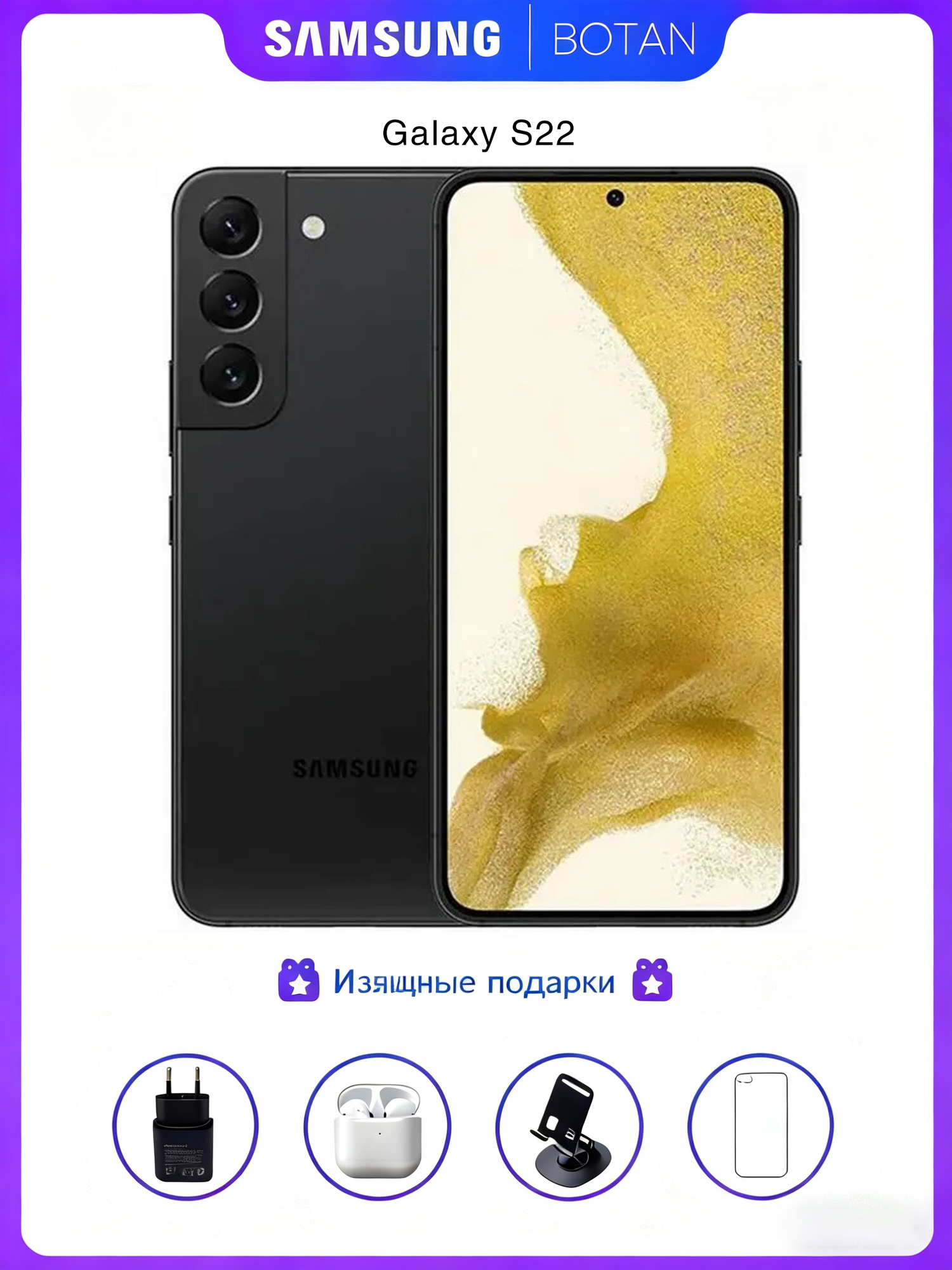 Эксклюзивный товароригиналСмартфон Samsung Galaxy S22 8/256 ГБ, черный фантом