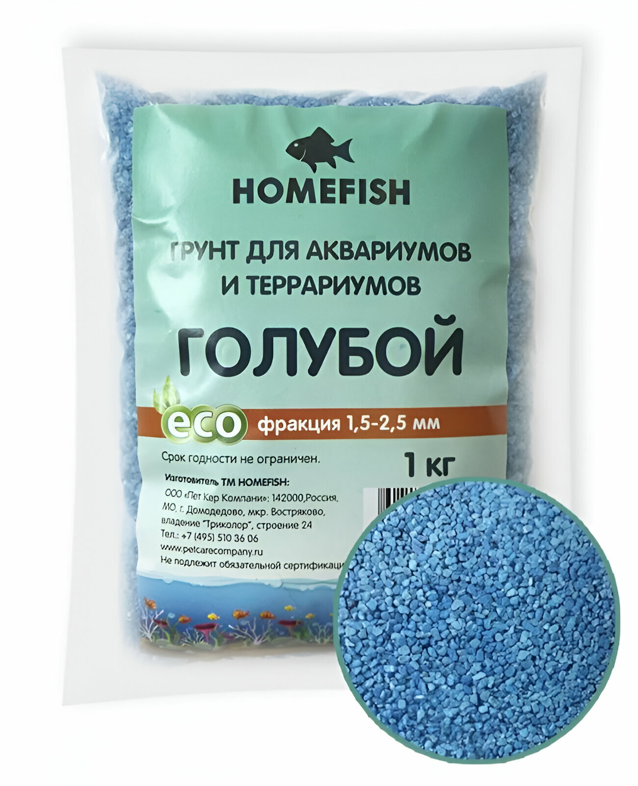 Грунт для аквариума Homefish, натуральный камень, голубой, 3-5мм, 1кг