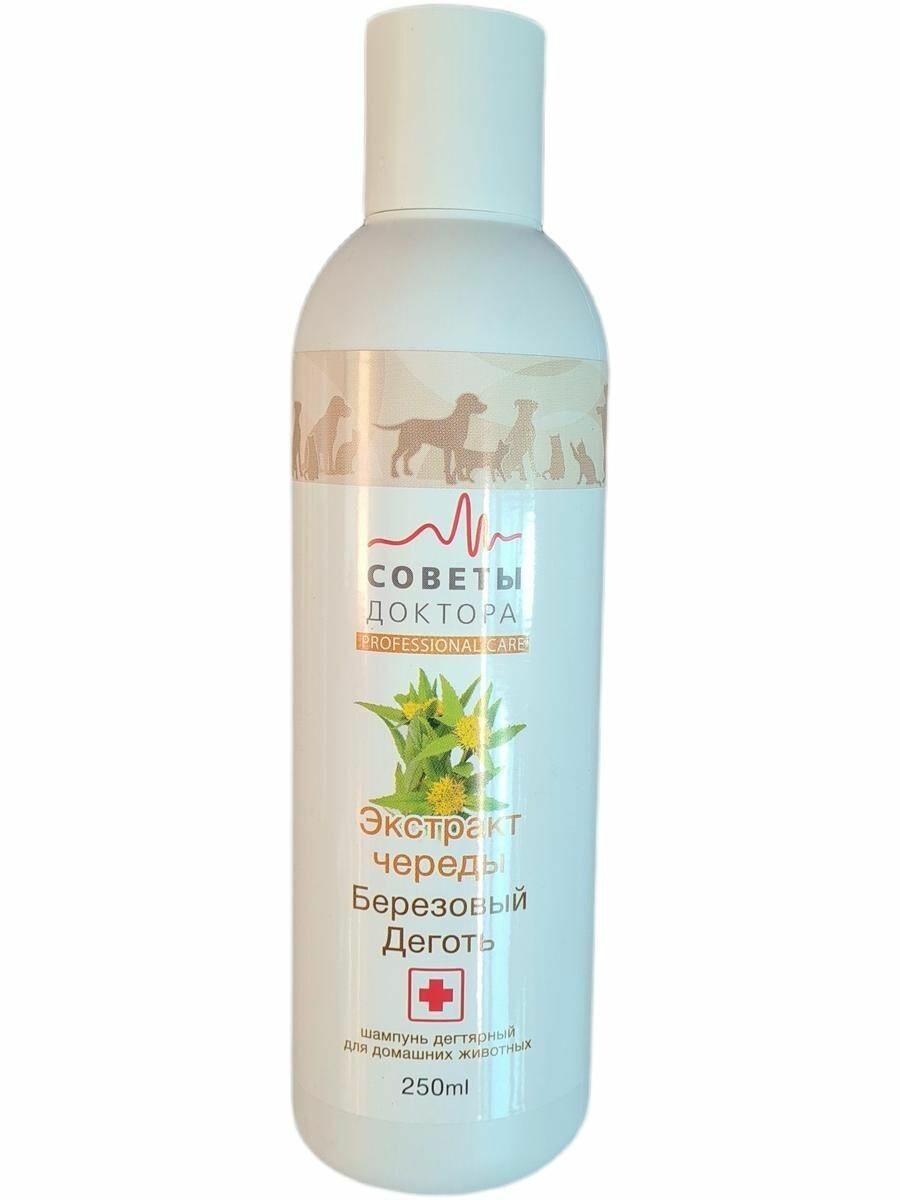250 мл. Шампунь с березовым дегтем и экстрактом череды