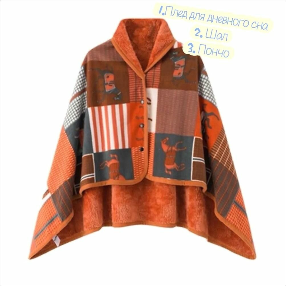 Плед пончо из полиэстера с принтом животных 140x100 см оранжевый