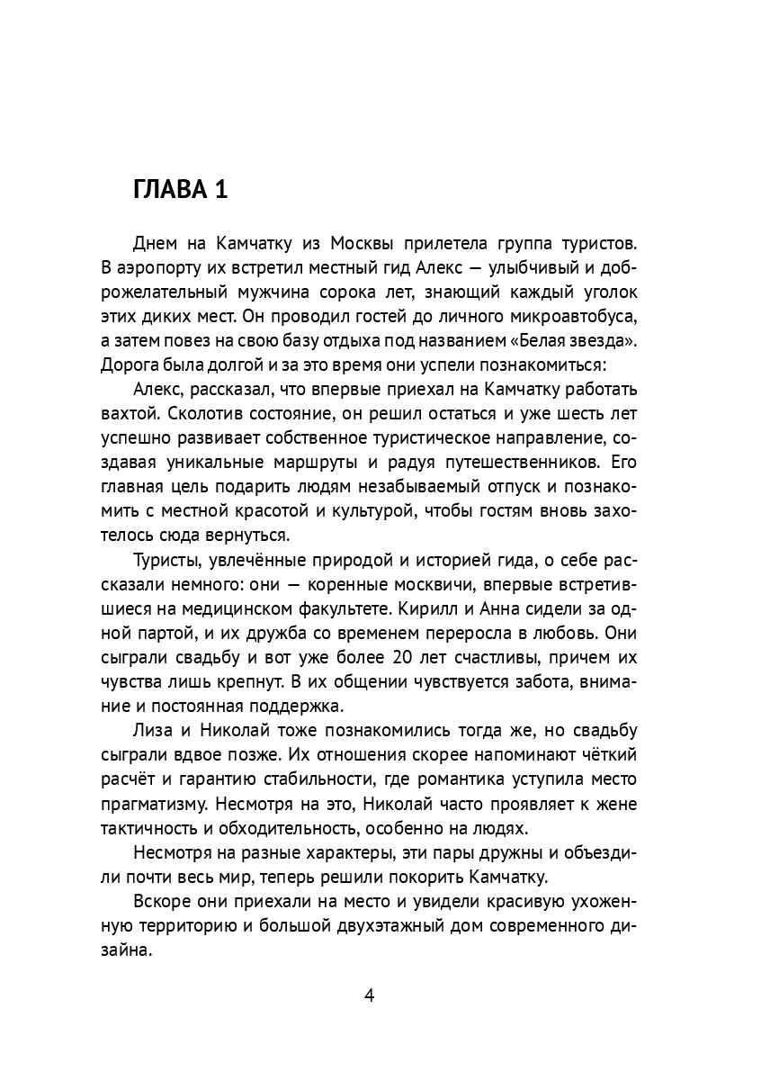 Время тьмы — фото 1