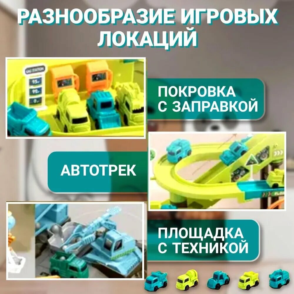 Игрушечный трек — фото 1
