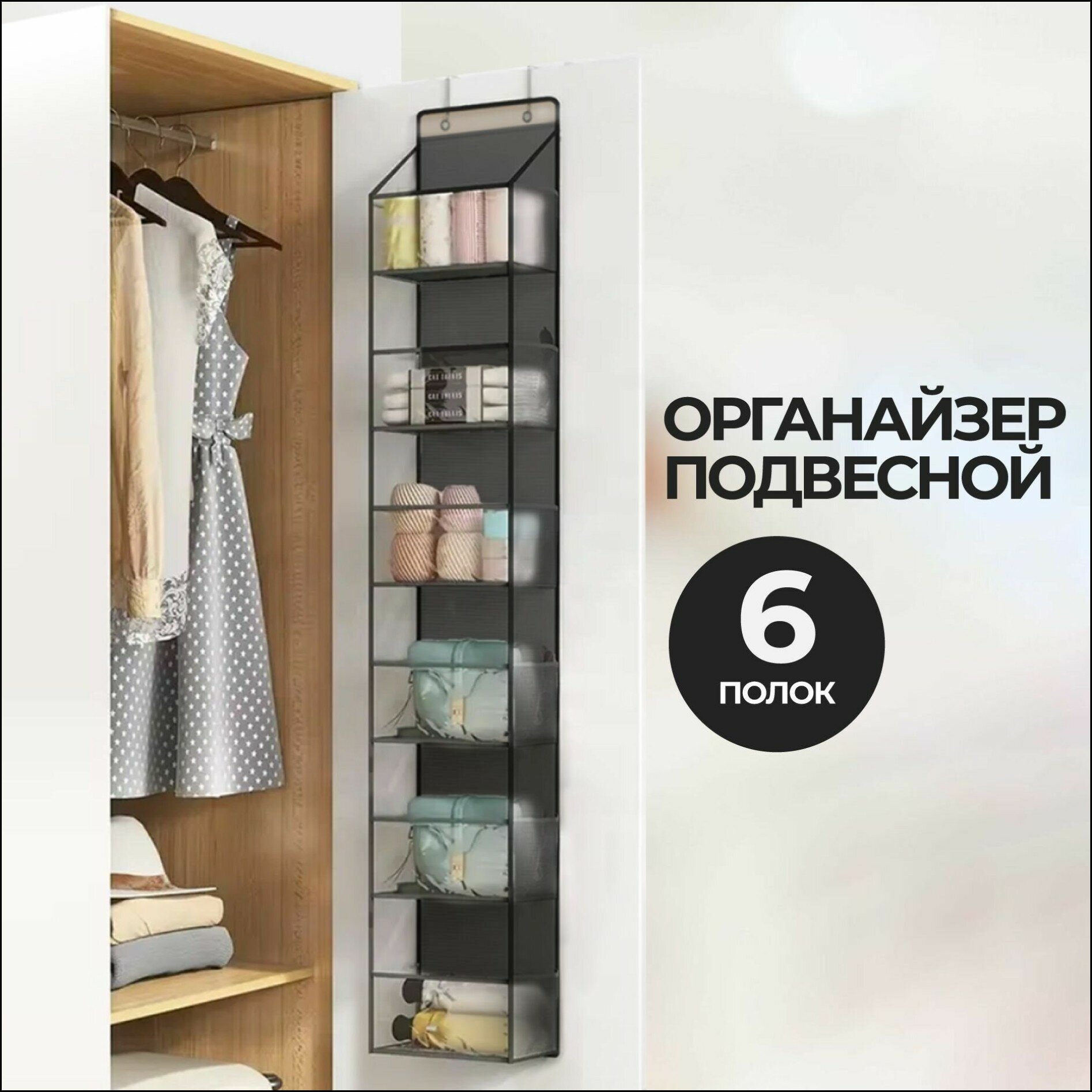 Эксклюзивный настенный органайзер для ванной с шестью многофункциональными и высоковместительными полками премиумкласса