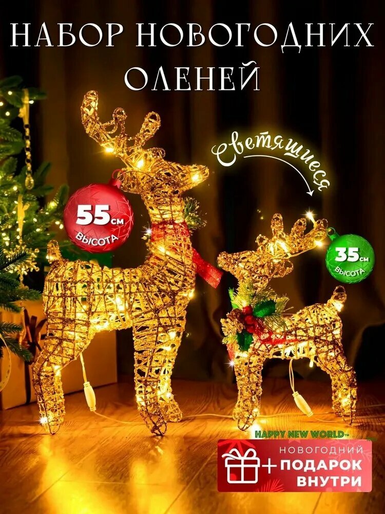 Елочные украшения 45 см