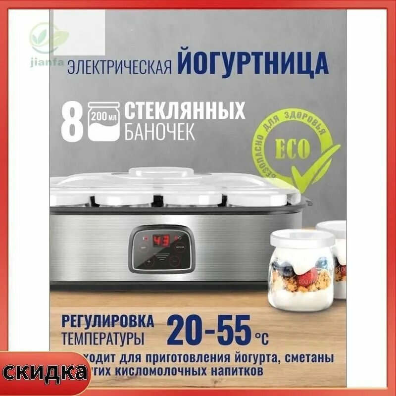 Йогуртница