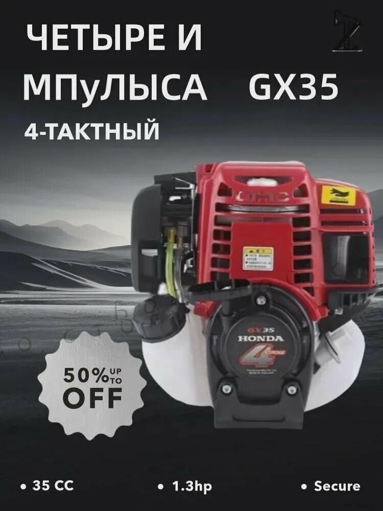 Импортная газонокосилка Honda GX35 с четырехтактным двигателем с боковым креплением головки блока цилиндров