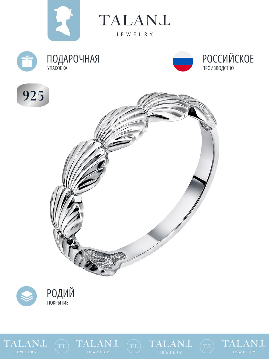 Кольцо, серебро, 925 проба, родирование