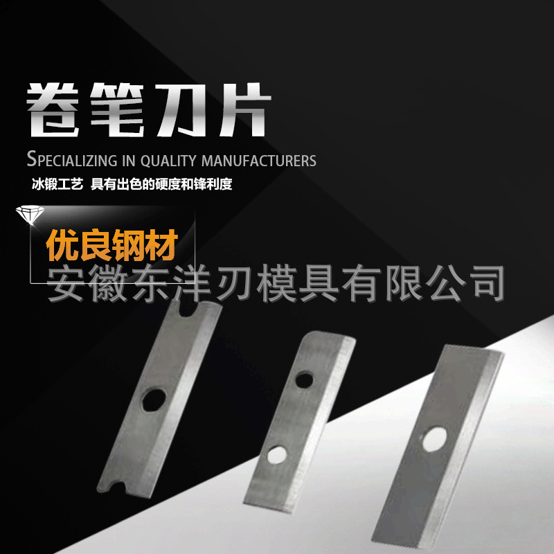 Лезвие для заточки карандашей, нержавеющая сталь, без покрытия