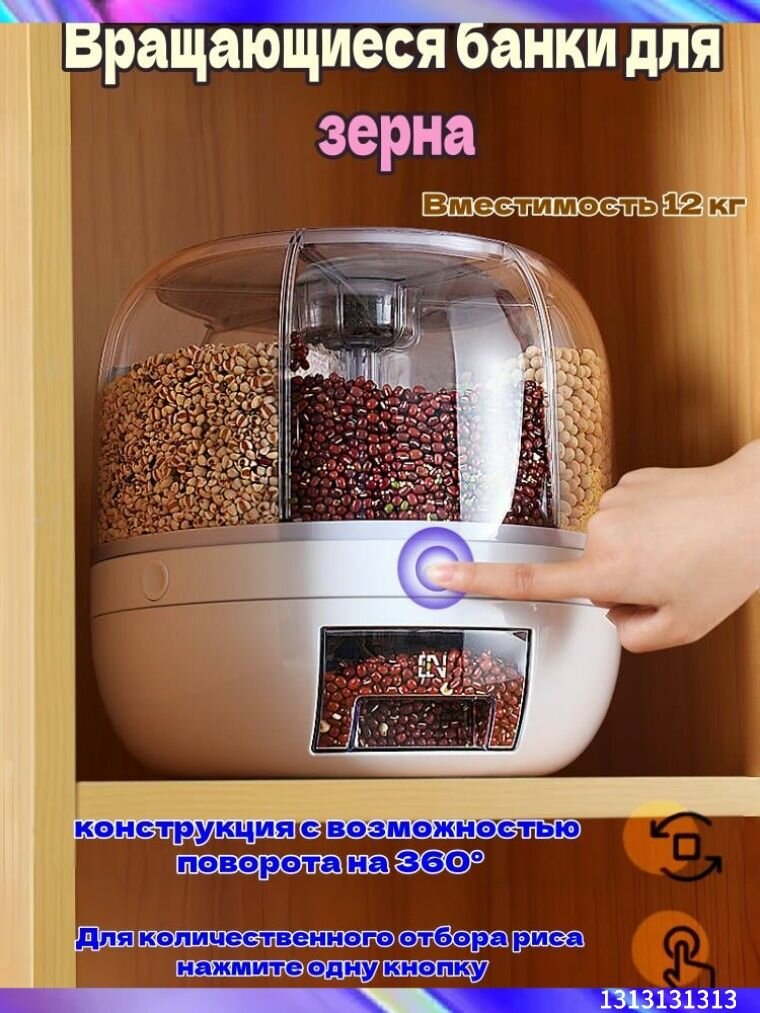 Эксклюзивный диспенсер для пищевых продуктов