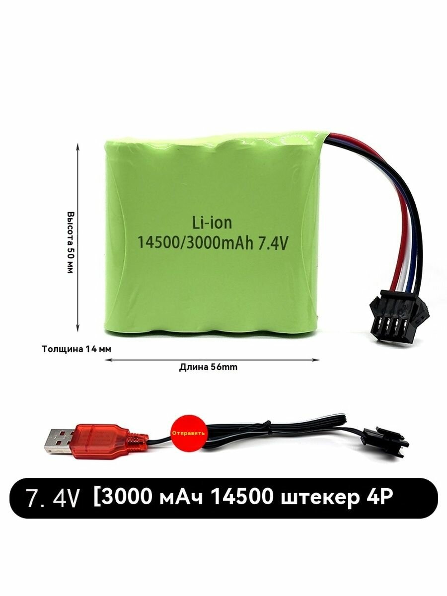 Аккумулятор Li-ion 14500/3000mAh7.4v для радиоуправляемых автомобилей имеет длительный срок службы!