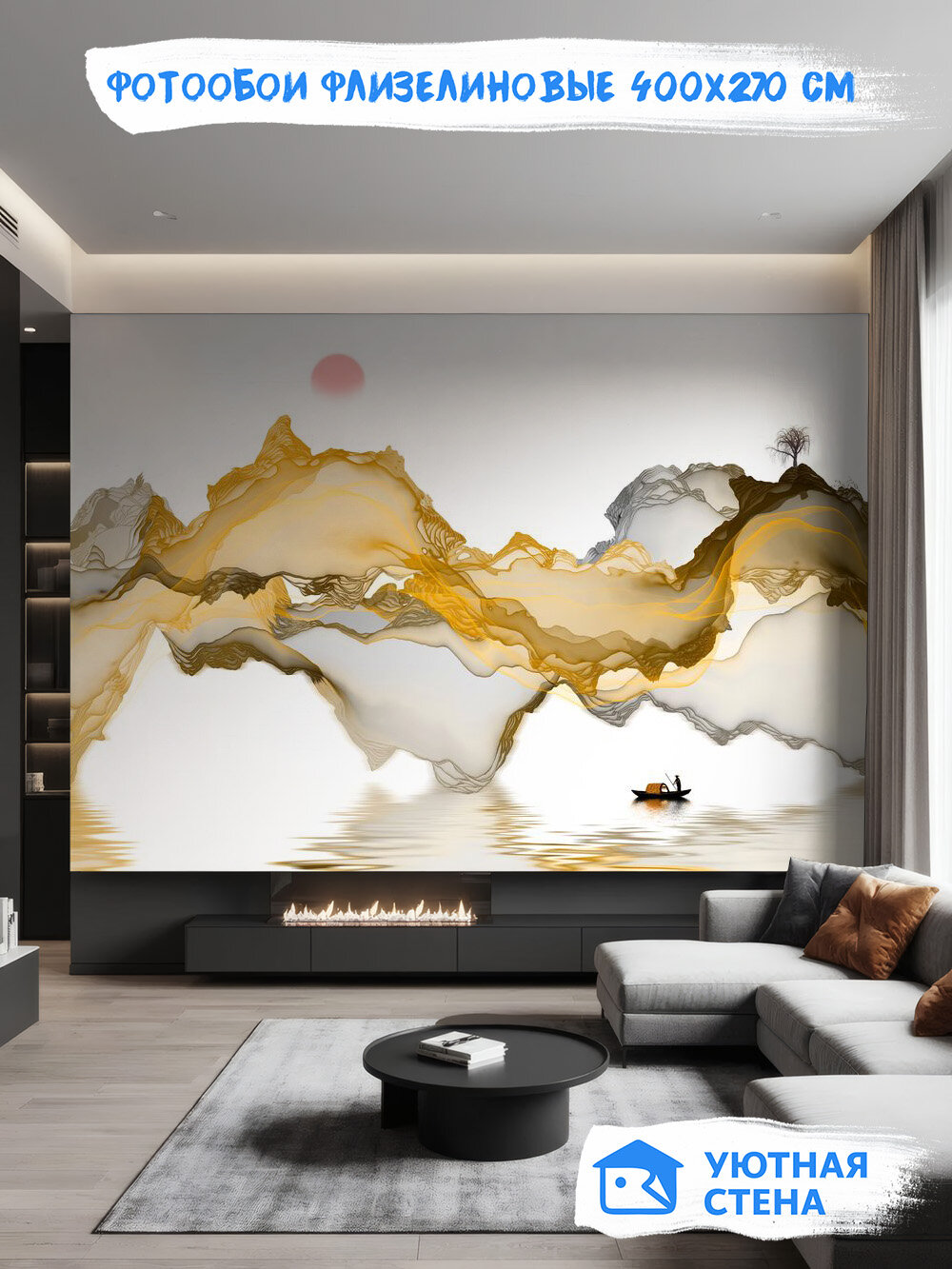 Фотообои Уютная стена "Золотые восточные ветра над озером", флизелиновые, 400х270 см