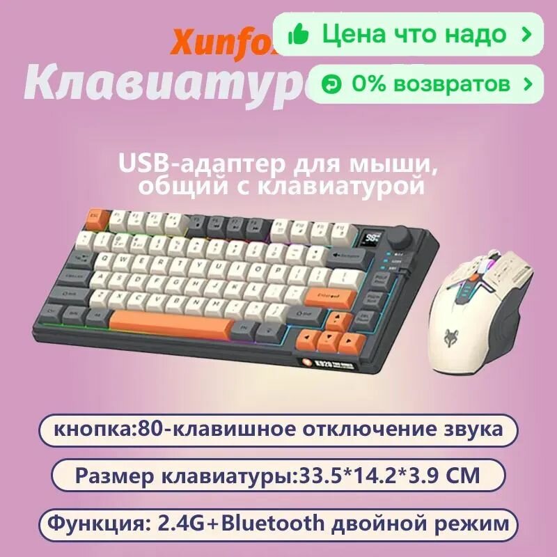 XUNFOX K920 Беспроводная Bluetooth-клавиатура с двумя режимами работы, бесшумная клавиатура для ноутбука, мобильного телефона, планшета, офиса, универсального устройства