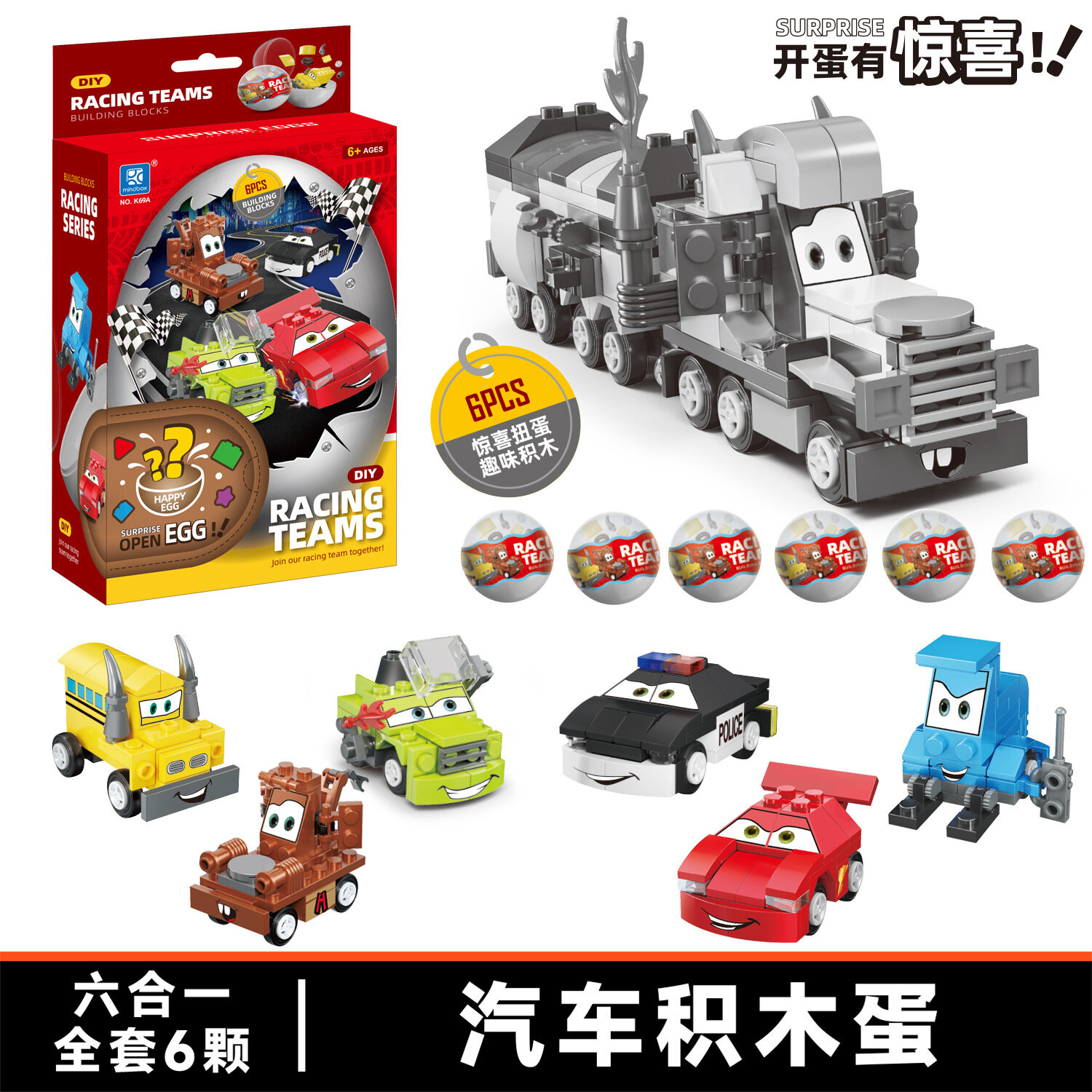 65 мм слепая коробка игрушка яйцо монетоприемник гашапон машина игровая аркада круглый мелкий строительный блок яйцо кукла машина подарок мяч яйцо