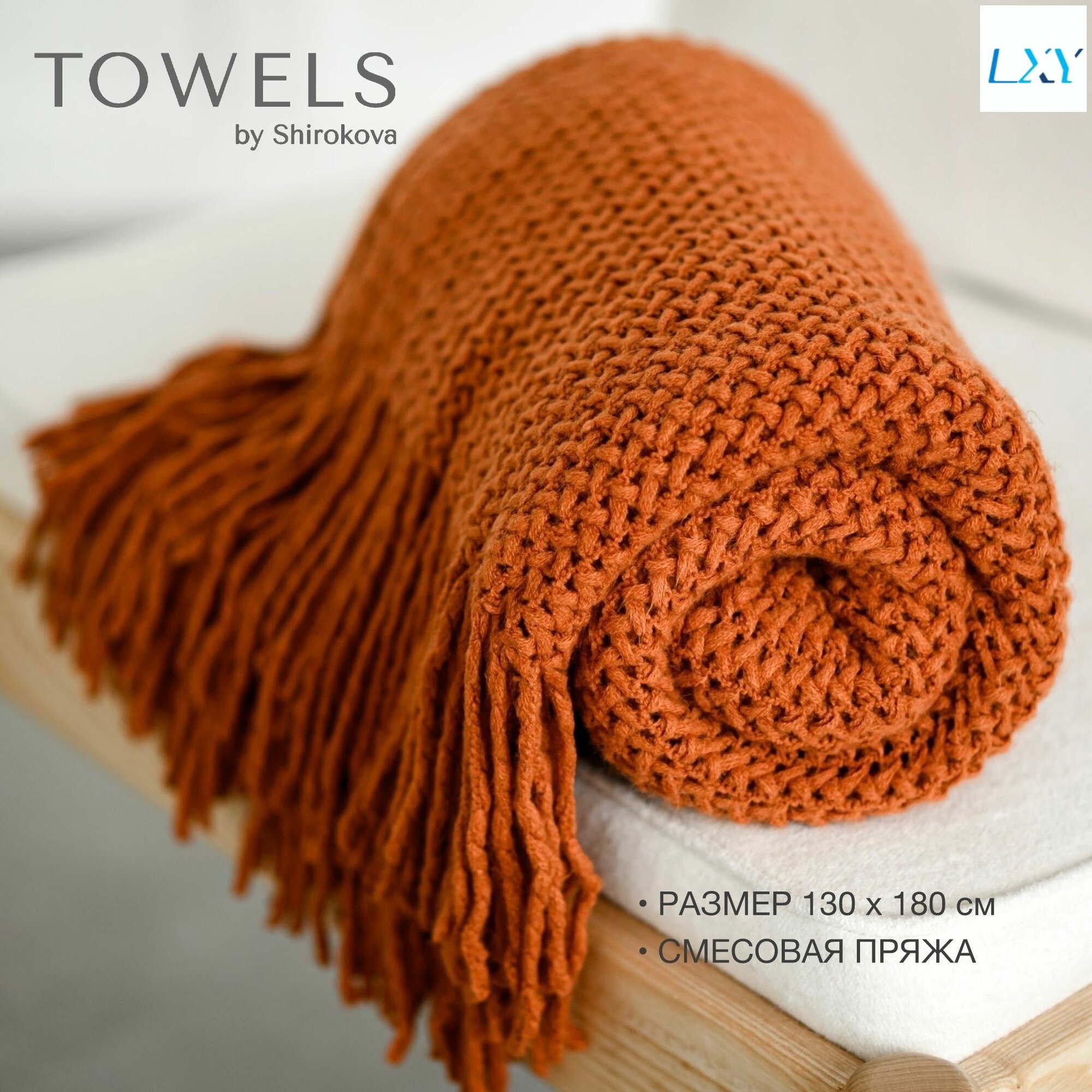 Эксклюзивный плед