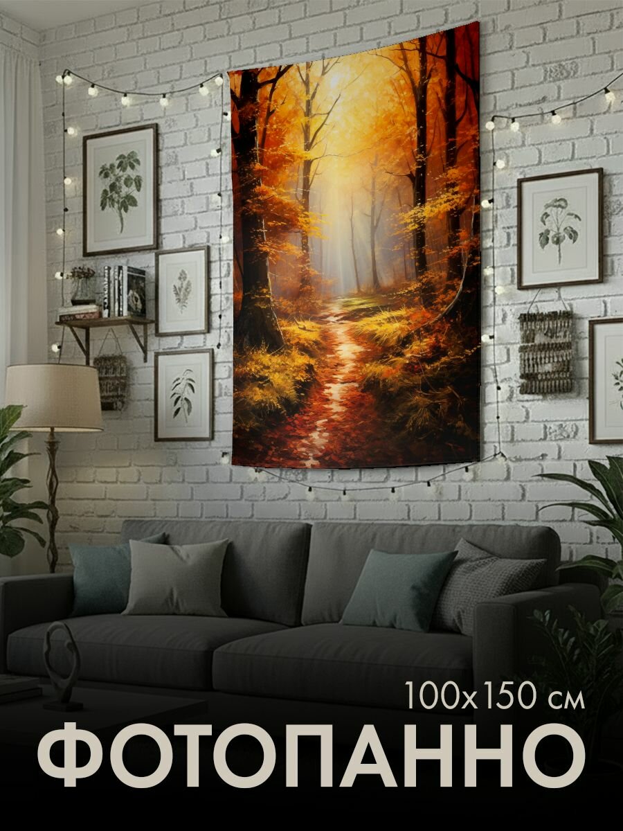 Панно тканевое PrintyFull / 100x150 см / картина, масло