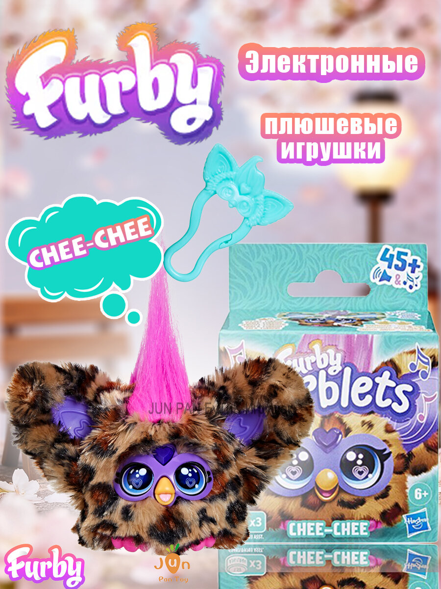 Мягкая игрушка Hasbro Furby Furblets Chee-Chee /Детские мини интерактивные игрушки питомец, Ферби Ферблетс