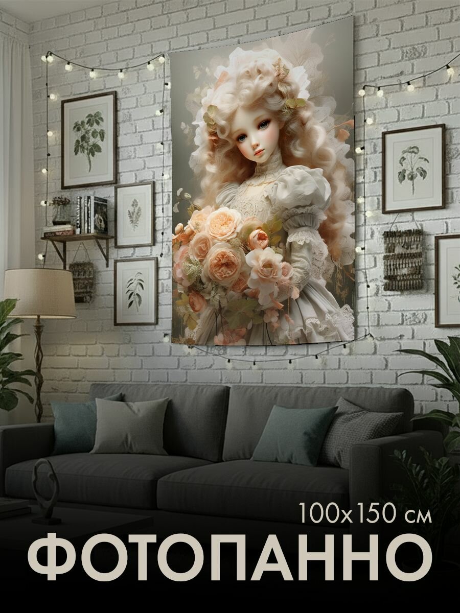 Панно тканевое PrintyFull / 100x150 см / цифровая